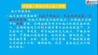筑业软件房建施工全过程施工流程之施工准备图文解析