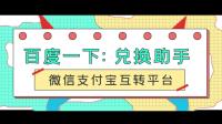 怎样才能在没有银行卡的情况下把微信里的钱转到支付宝上?