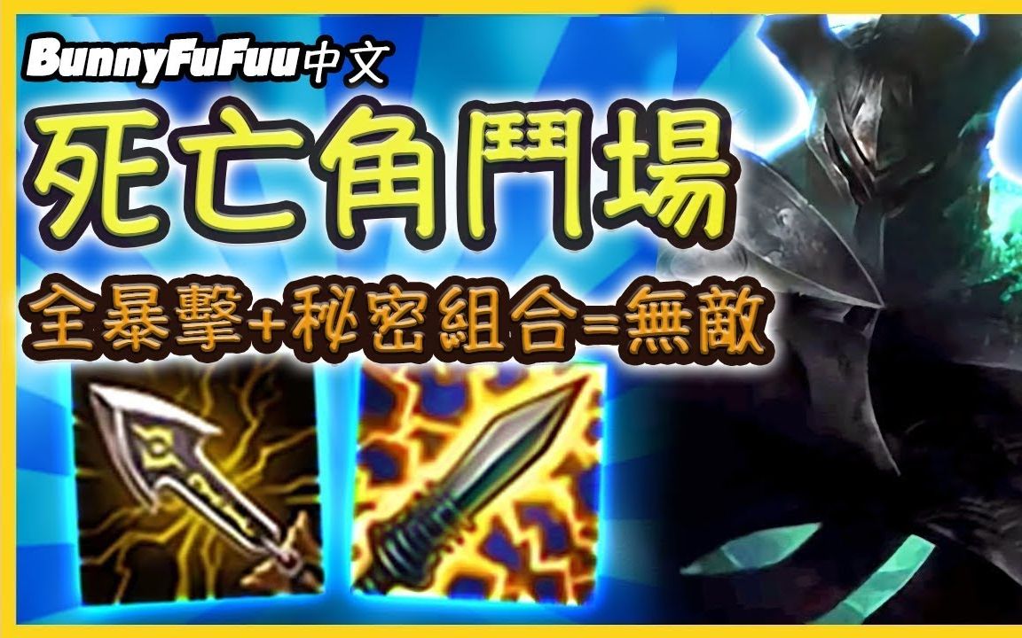 带塔里克R跟人单挑! *百分百暴击*这是作弊吧! 铁男史上最无解的角斗...