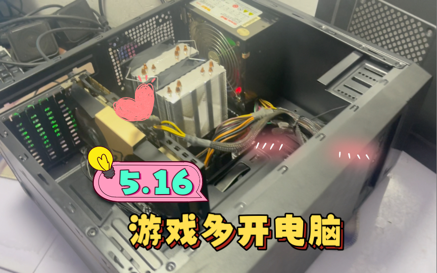 搭配一台新旧混搭游戏多开的电脑,能省得就省一点吧。