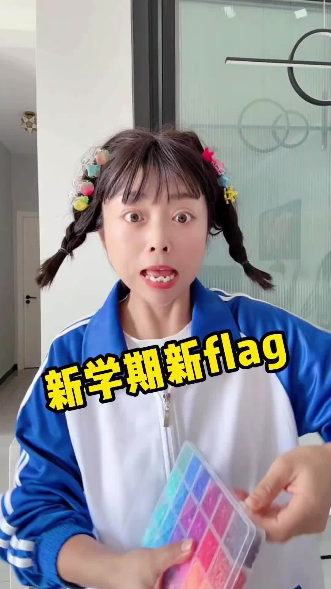 怎么领跑新学期