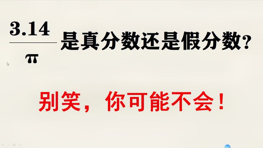 初中数学基础知识:都说很简单,答对的人却没有几个