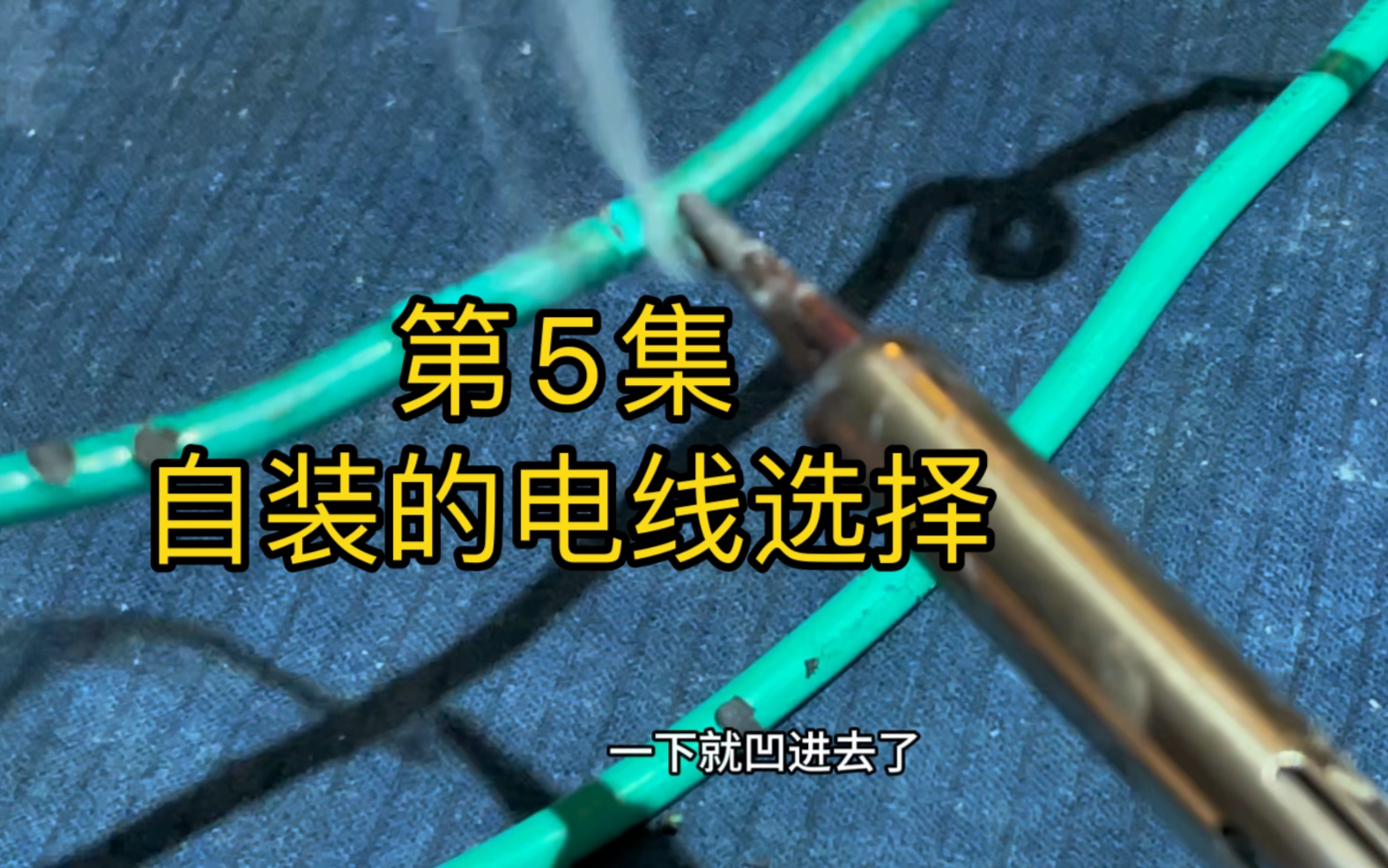 第5集:自装买什么电线?低烟无卤辐照线是智商税吗?--装修日记