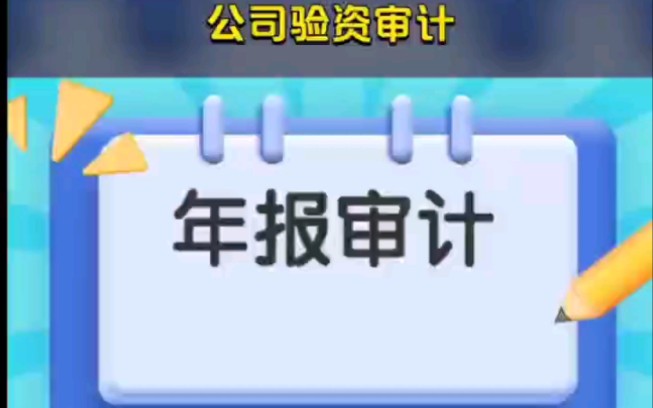 成都会计师事务所,劳务派遣公司验资审计,验资报告