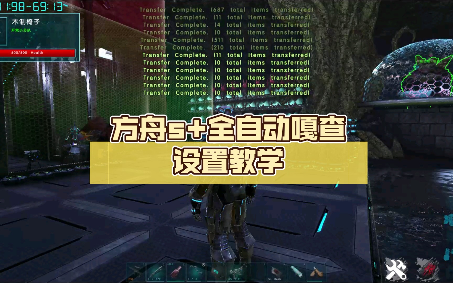 方舟s+全自动嘎查设置教学