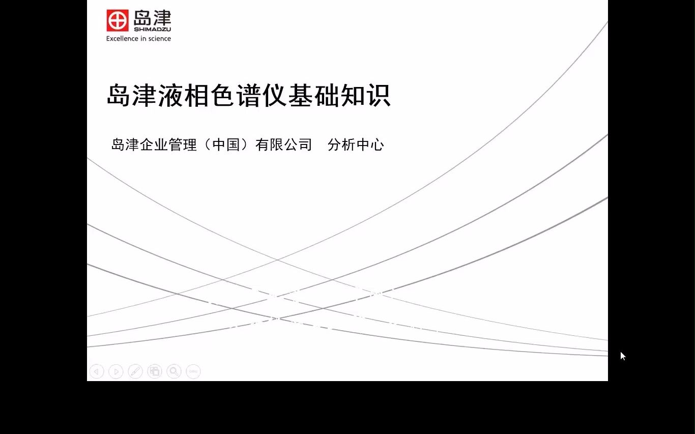 【岛津高效液相色谱(HPLC)基础知识】之基本原理