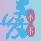 菜还爱币币 