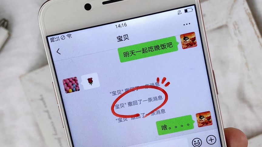 对方发送的微信消息已撤回,怎么才能看到呢?教你一招轻松查看