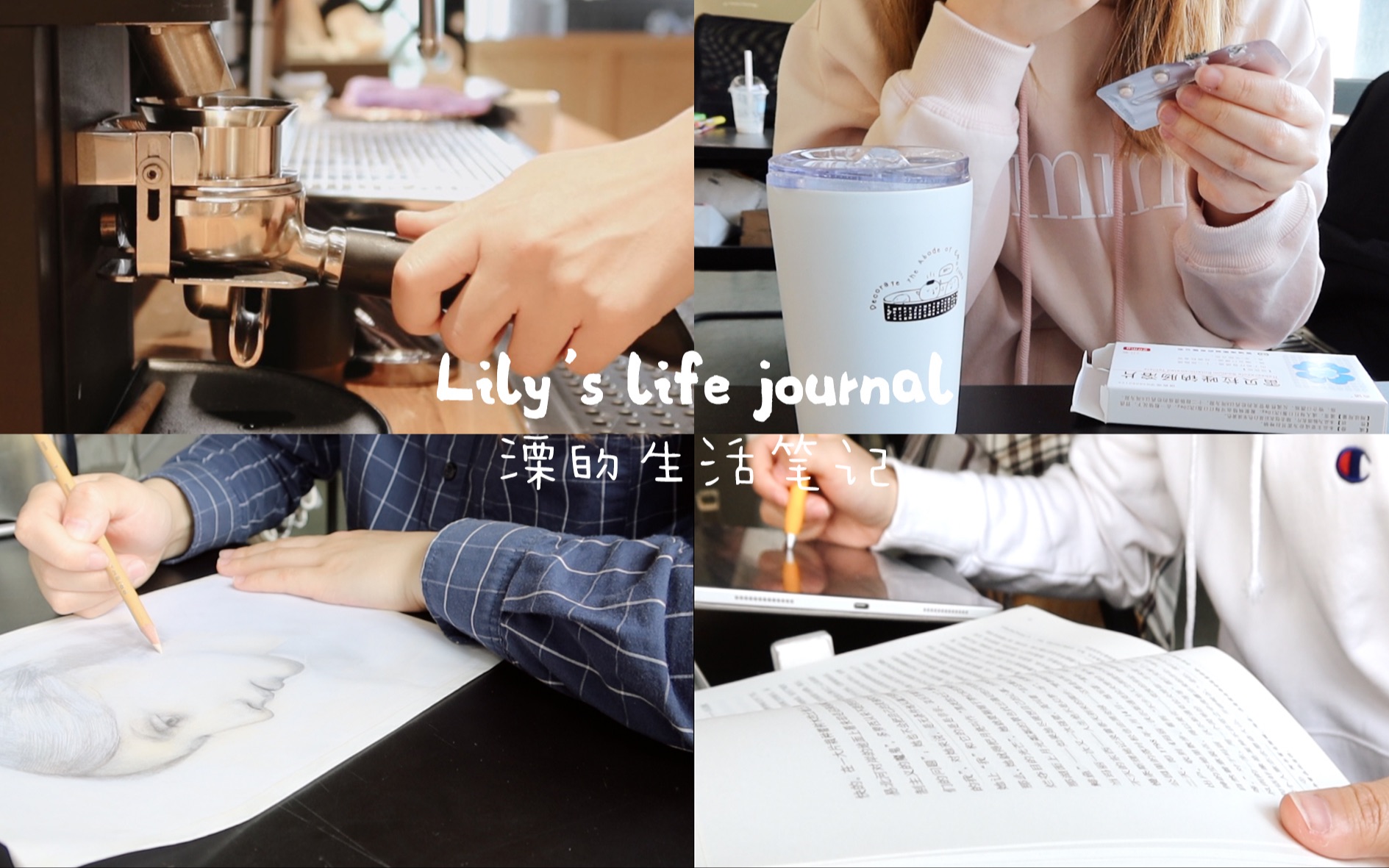 ...赶走季节性忧郁|情绪管理日记|大学生活|画画&看书&做咖啡|治愈生活