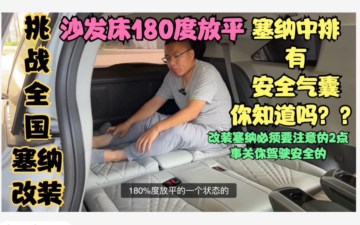 2022款丰田塞纳商务改装,180度打平沙发床,挑战全国丰田塞纳!