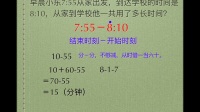经过时间的计算
