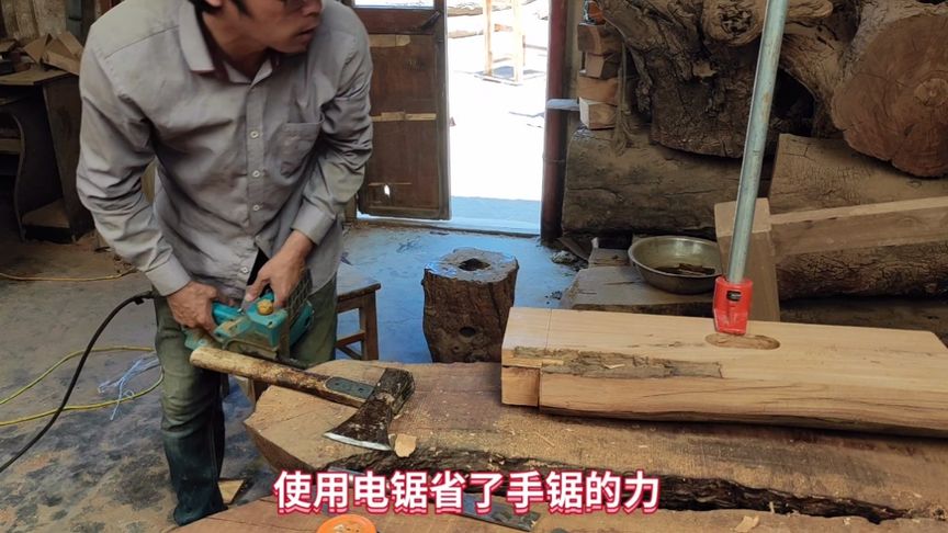 使用电锯省了手锯的力,但是精确度达不到所以最后还要角磨机修整