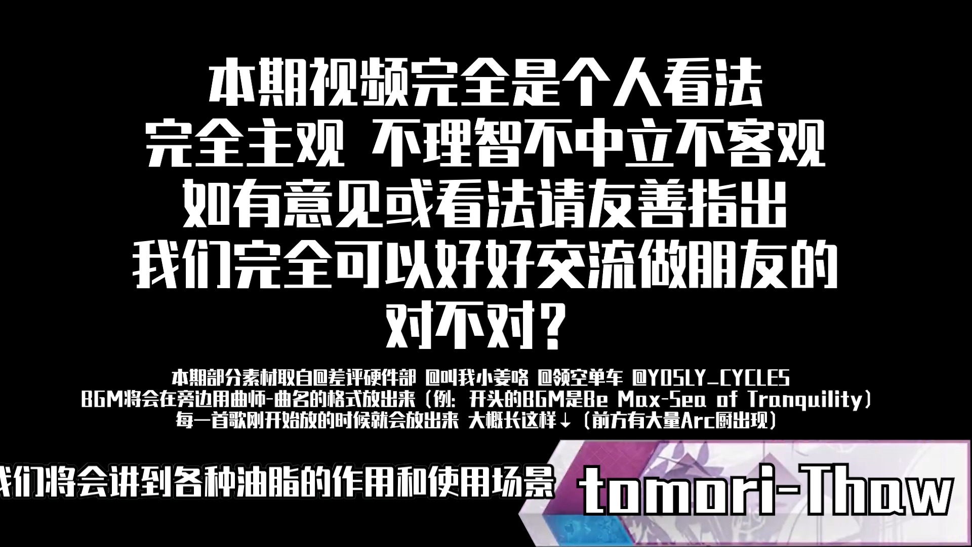 新长谈的第一节!油脂到底要怎么用?【油脂全解:目录:长谈12P1】