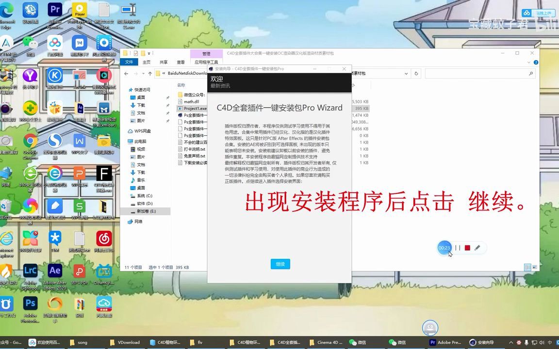 CINEMA 4D常用插件大合集一键安装OC渲染器汉化版渲染材质素材包
