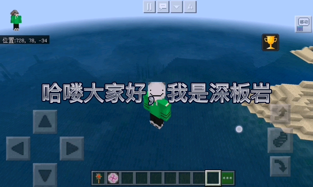 【我的世界】测坐标