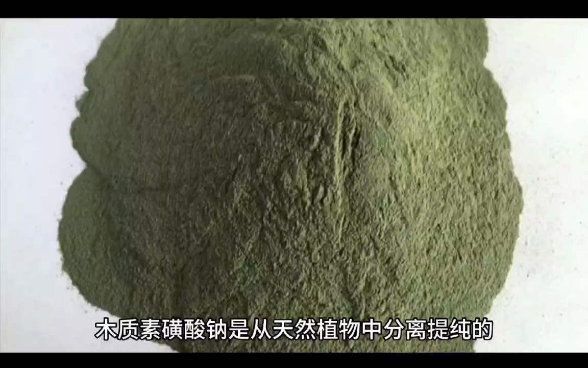 木质素磺酸钠是从天然植物中分离提纯的,所以被称为“绿色”化学...