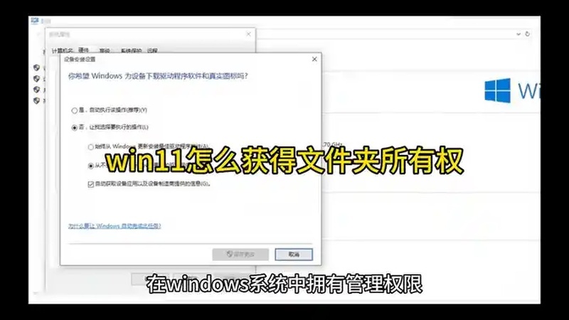 win11怎么获得文件夹所有权