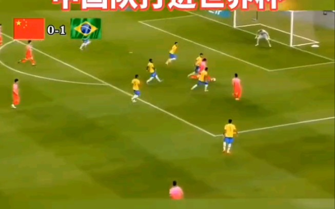 中国足球队打进2022年卡塔尔世界杯!