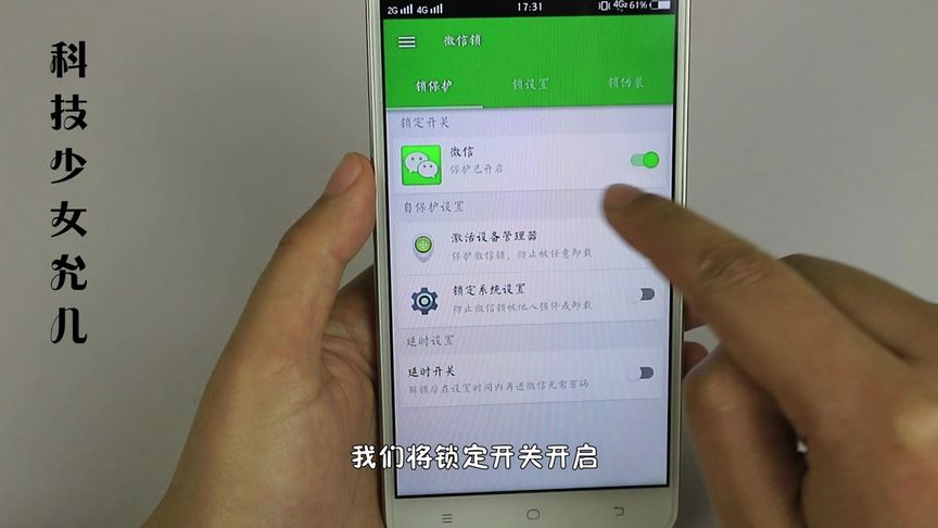微信也能上把“锁”,从此再也不怕别人翻手机,隐私保护“神器”!