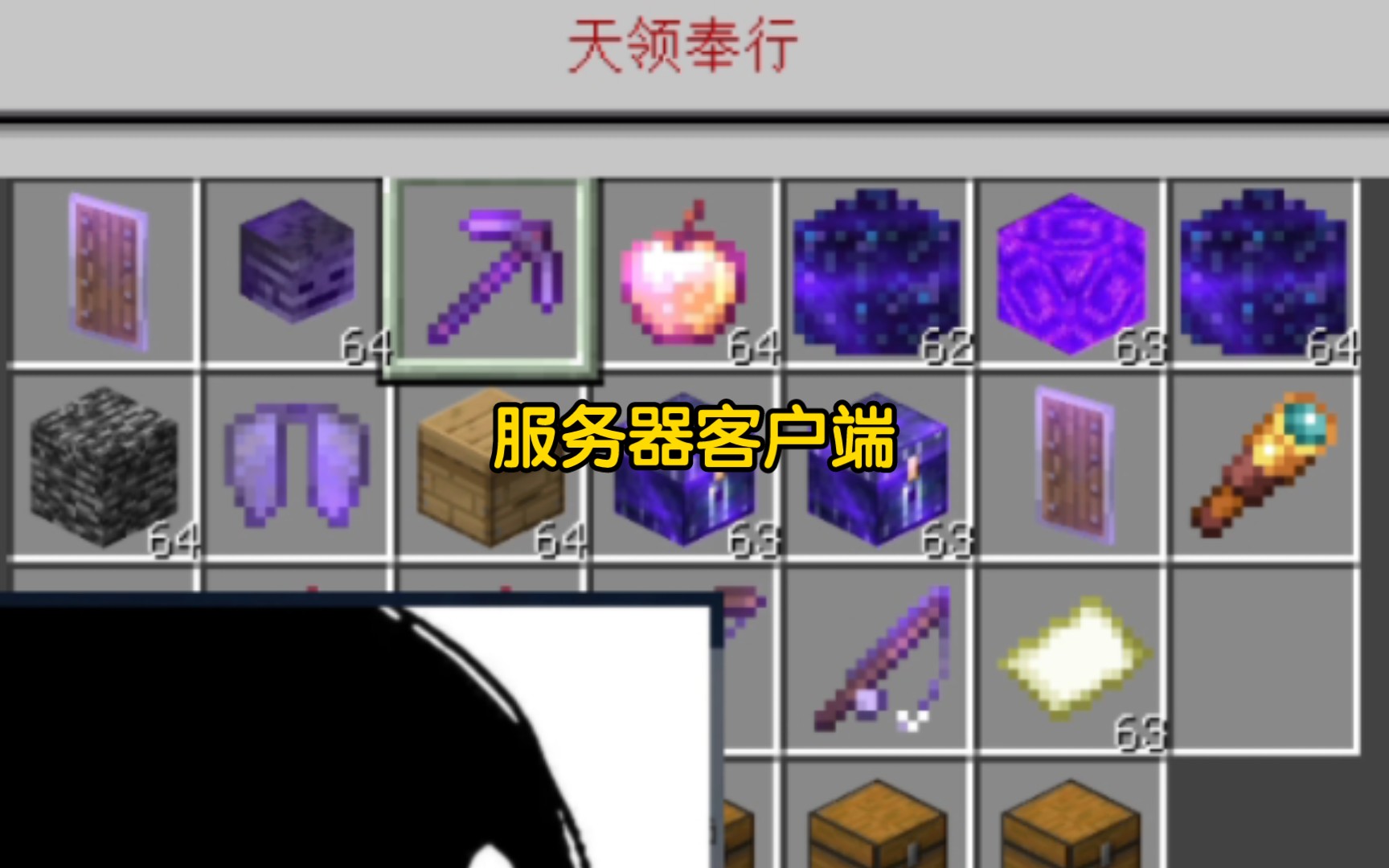 网易我的世界客户端