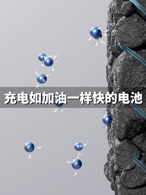 让电动车充电像加油一样快的时代来了?带你看的工作原理一下