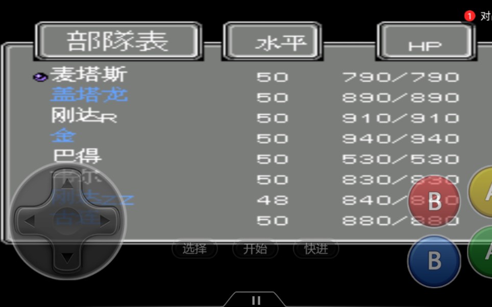 fc第二次机器人大战手机模拟器通关7个50级一个48级纪念