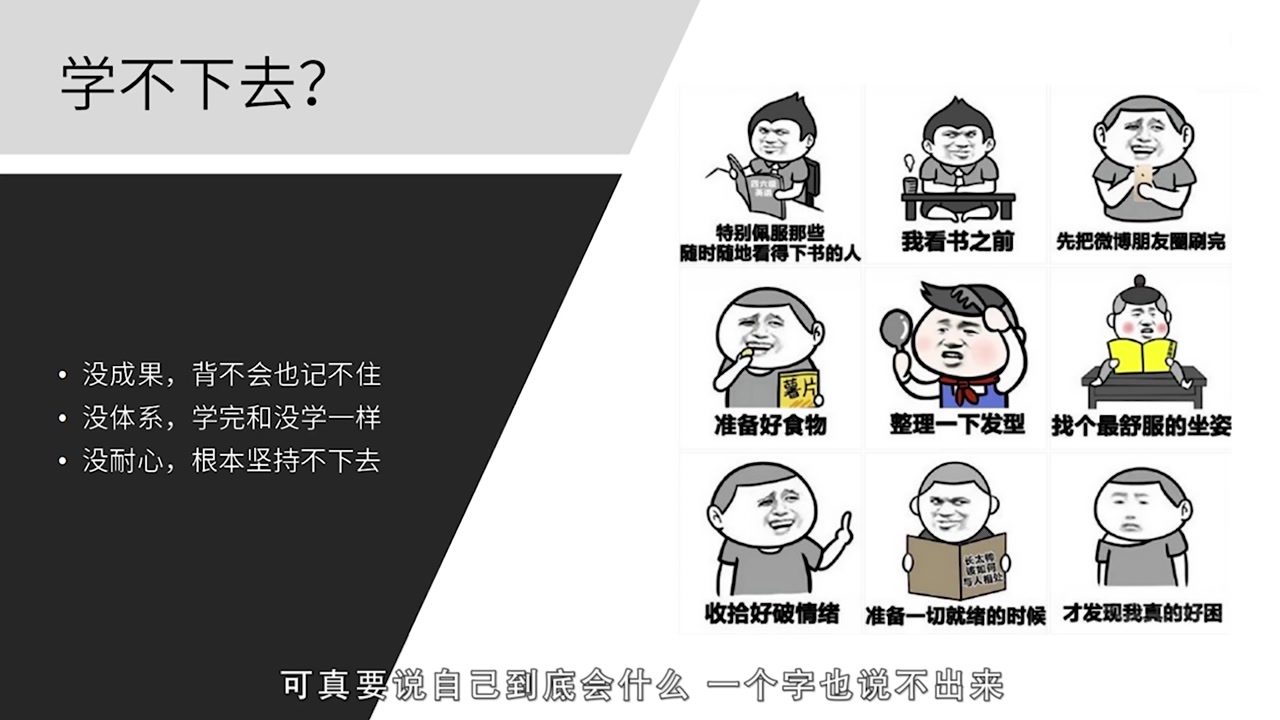 热身课:为什么学霸玩的时间比你长 学习成绩比你好?北大学霸教你快速...