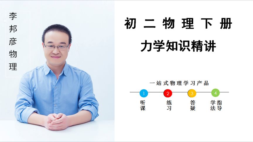 初二下册物理117-连通器的应用(1)