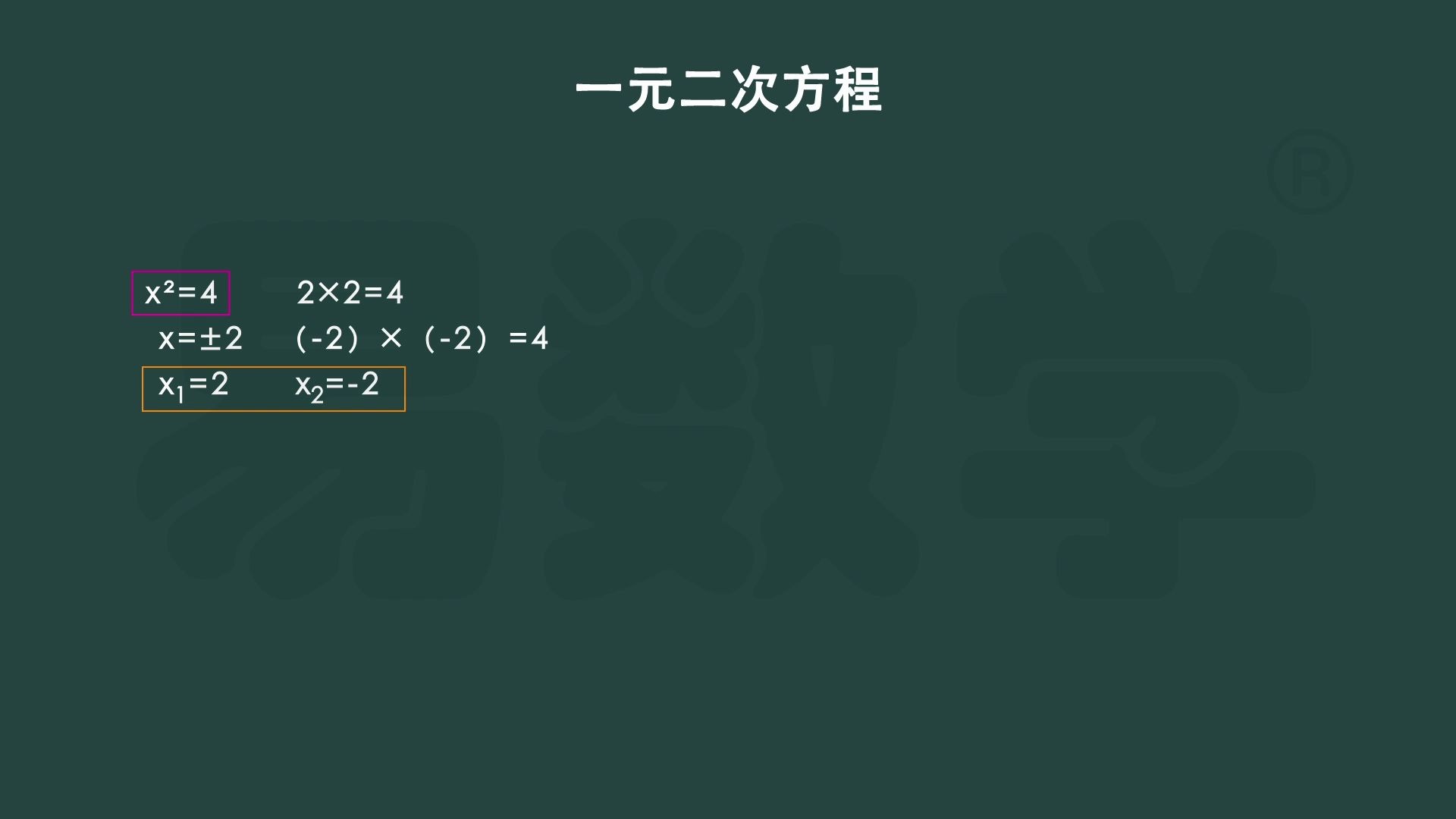 九年级 一元二次方程