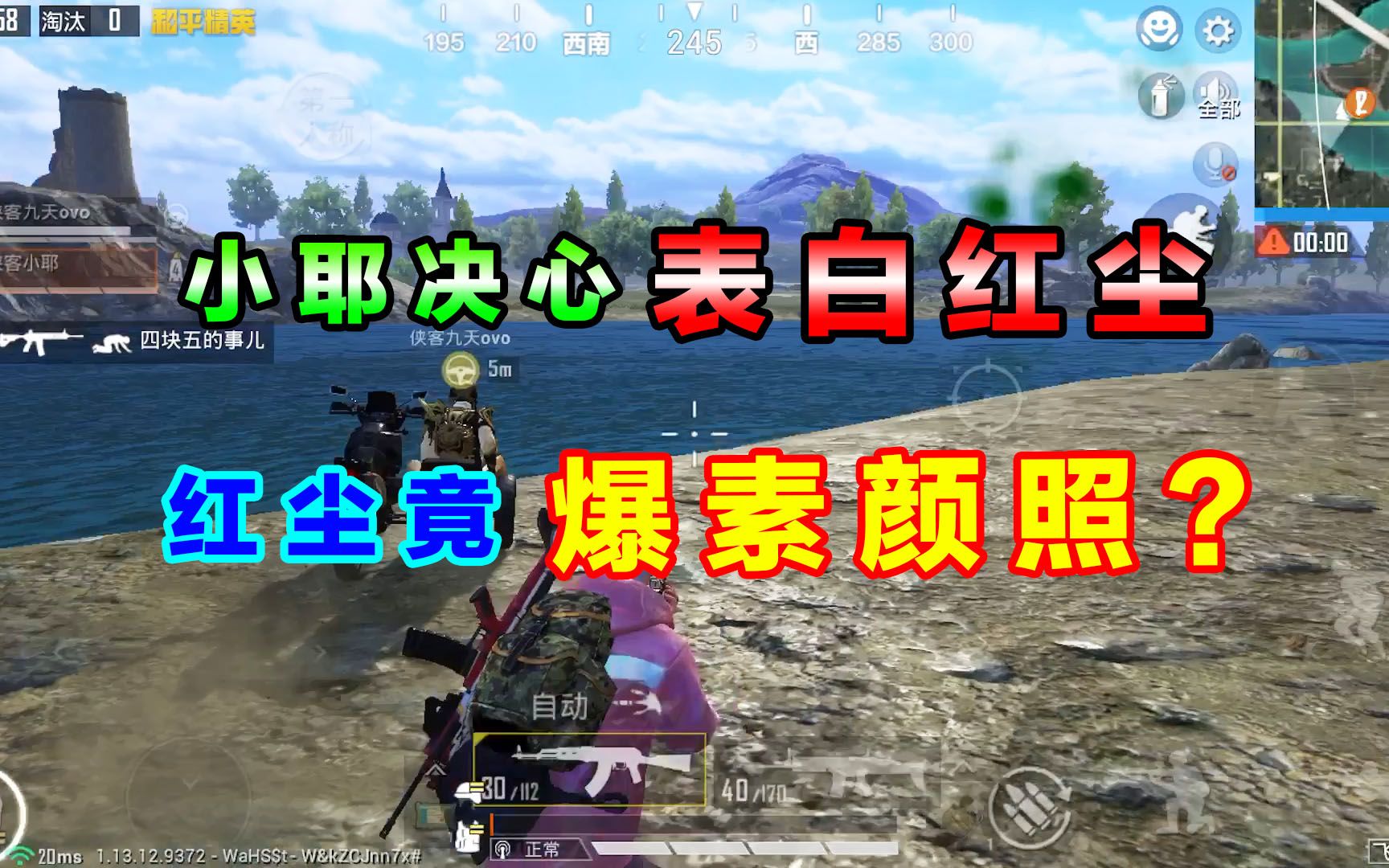 侠客小耶:小耶表白红尘,却被九天搞破坏,记仇小耶恶搞九天