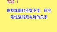 探究电磁铁磁性强弱