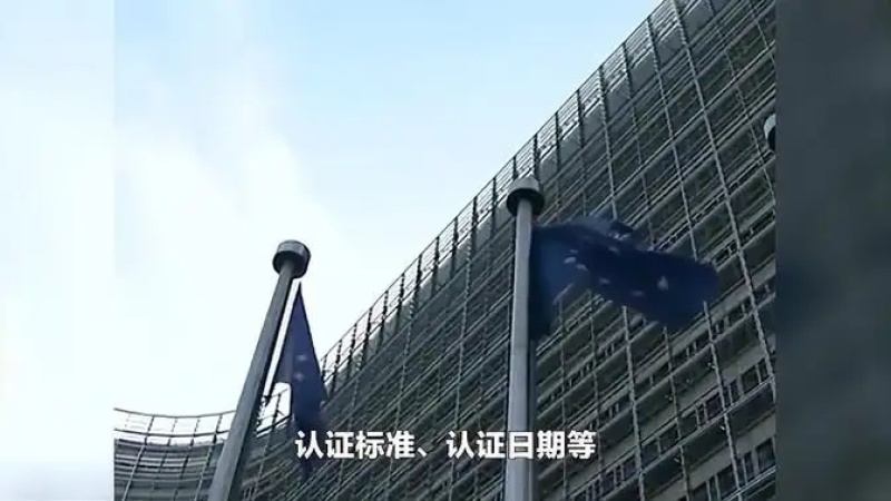 CE认证是否有统一查询平台介绍