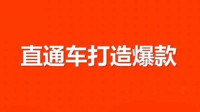 直通车推广技巧如何巧用分时折扣,把直通车效果最大化