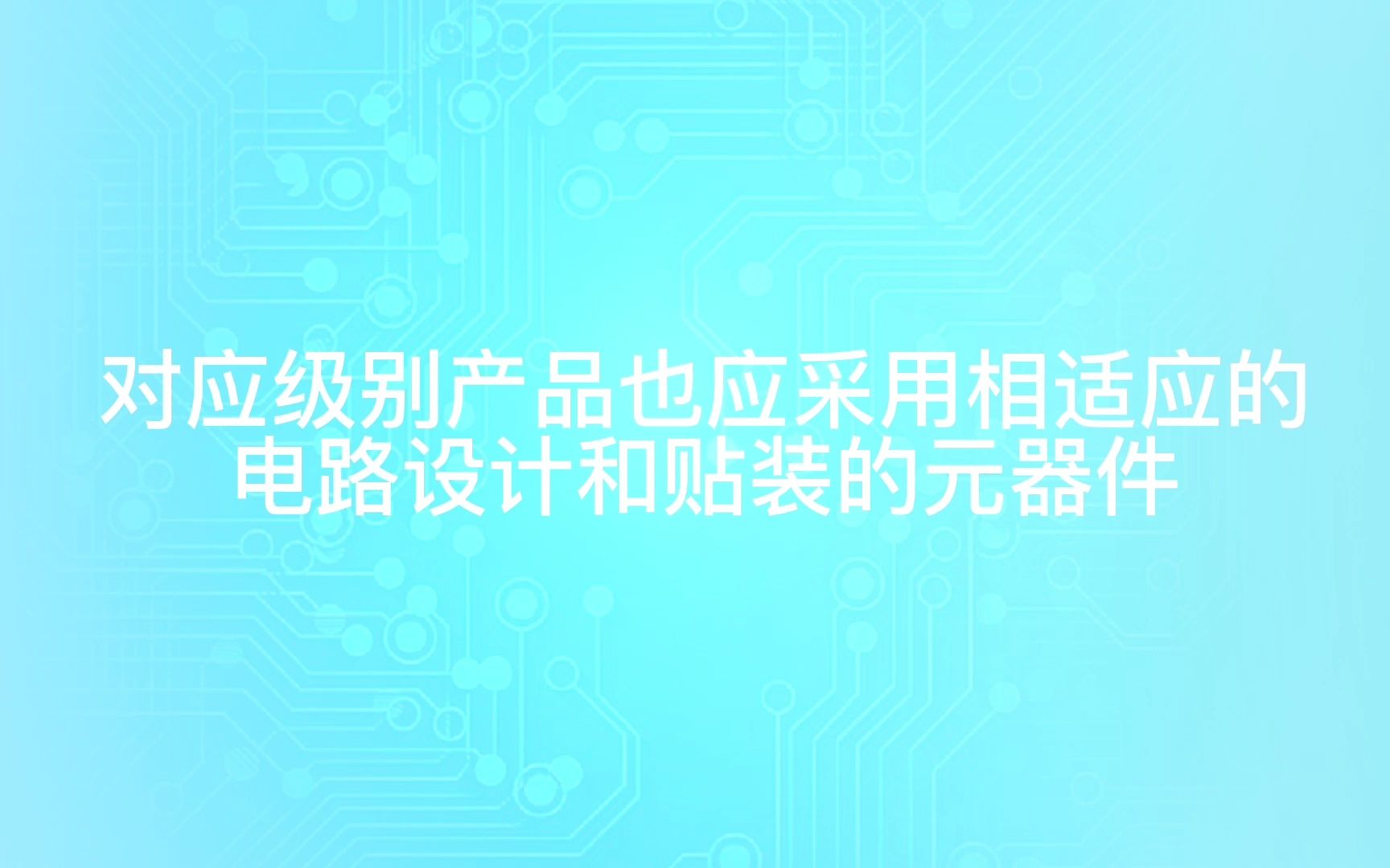 快速了解IPC等级