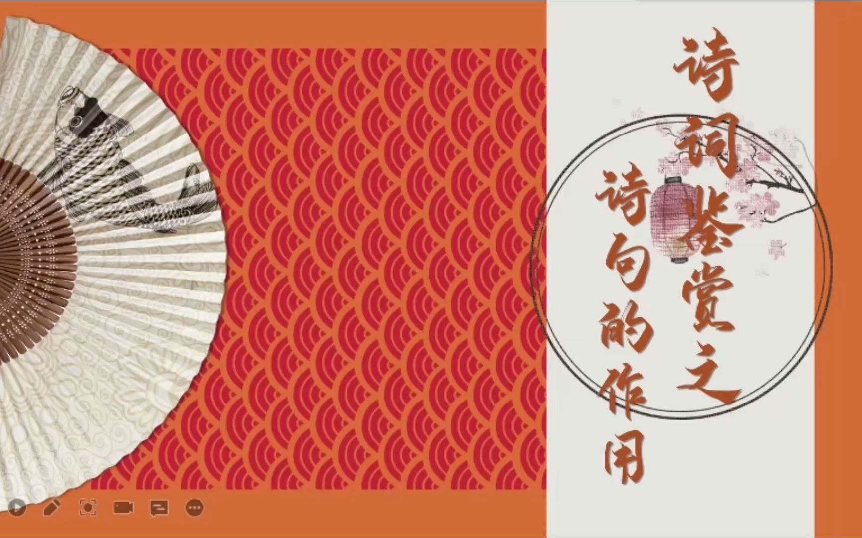 (中考复习专题)诗词鉴赏之诗句的作用