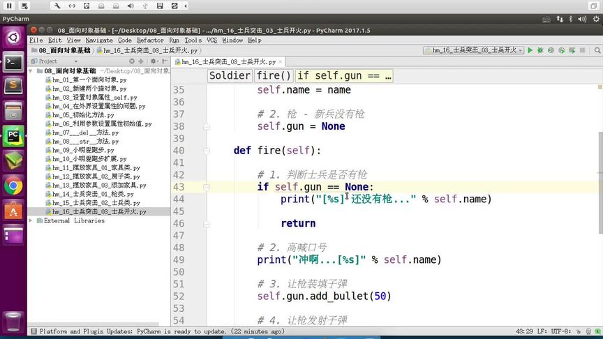 python进阶028-封装案例-05-身份运算符-判断None应该使用 is