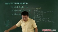 (2)复合的对数函数例2-例5