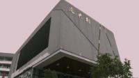 福建工程学院建筑与城乡规划学院招生宣传片