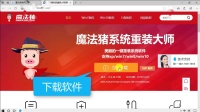 云骑士装机大师:如何格式化u盘