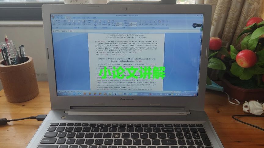 学期末来临,小熊分享干货讲解小论文格式,来看看吧!