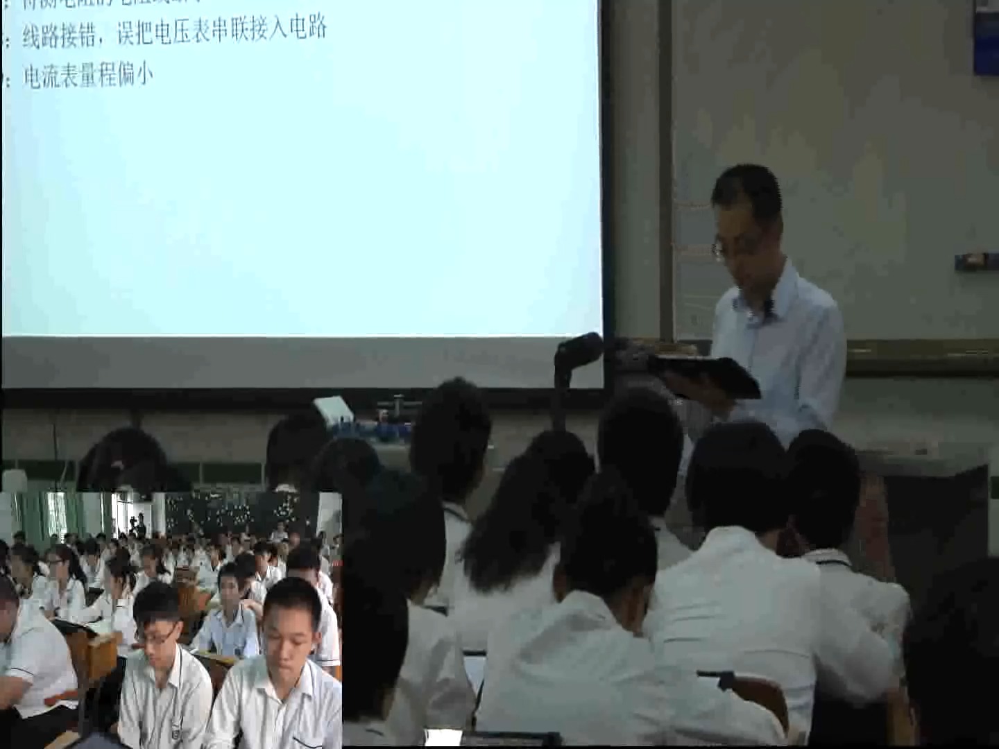 12.2 根据欧姆定律测量导体的电阻