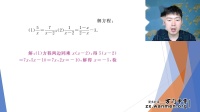 20 第20讲 分式方程20.1 分式方程及其解法