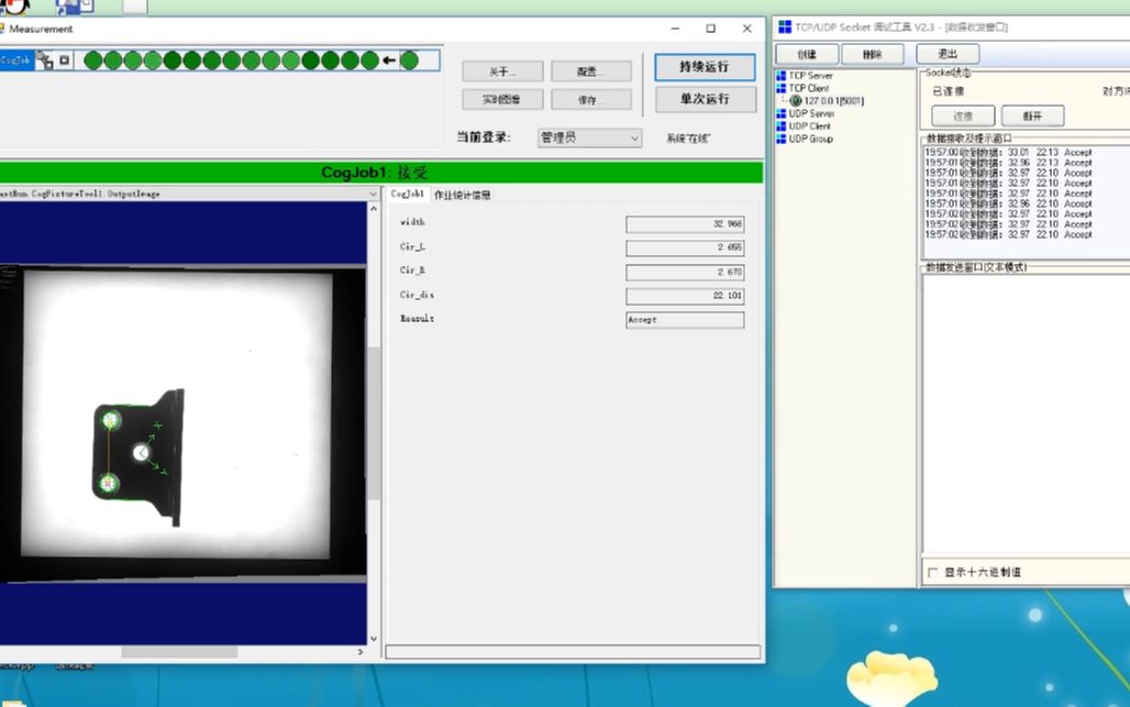 VisionPro完整项目视频教程