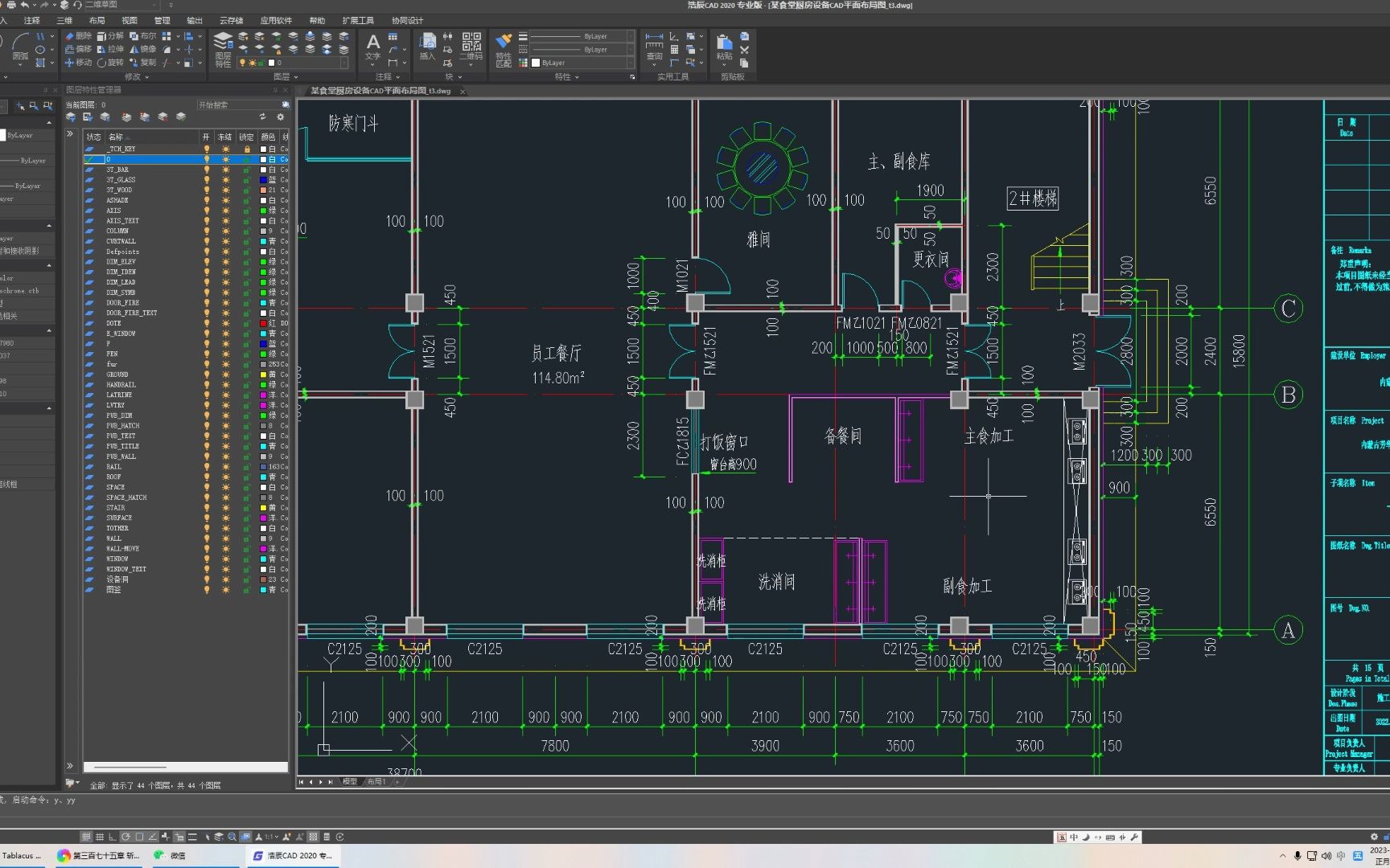06厨房设备平面CAD布局图制作的正确流程