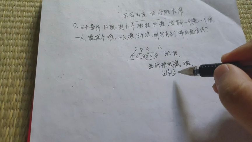排列组合不同元素分配应用