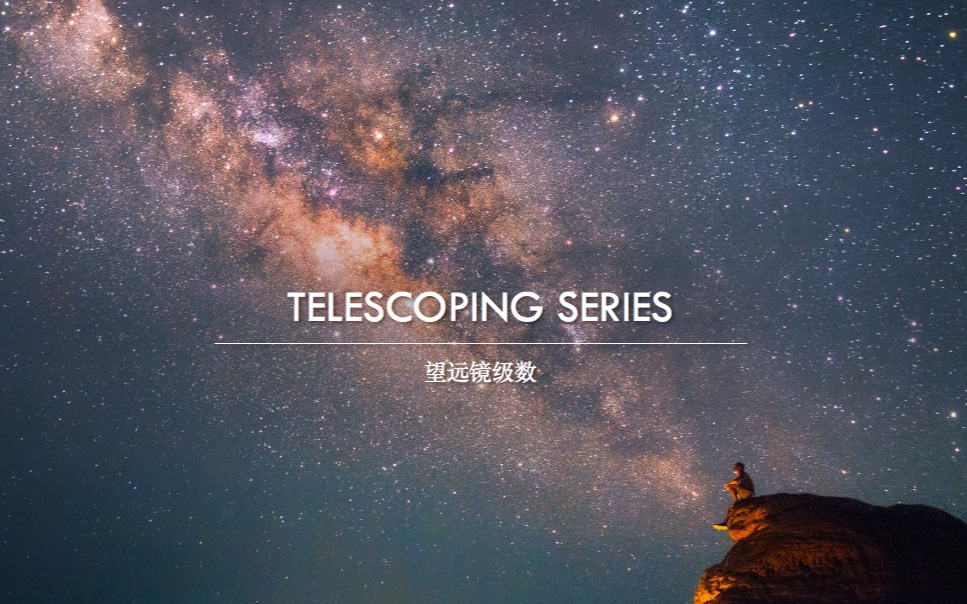 【干货】CIE Alevel Further Math傻瓜应试教程第三期 Summation of ...