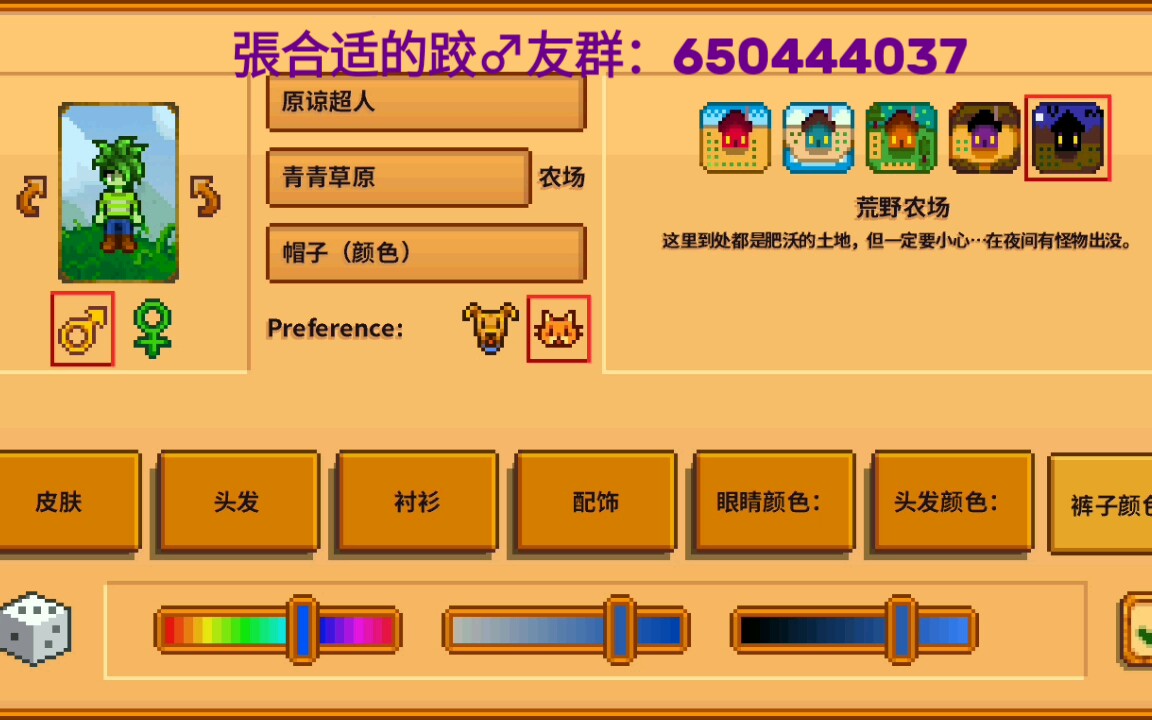 《星露谷物语》安卓版还有中文汉化。