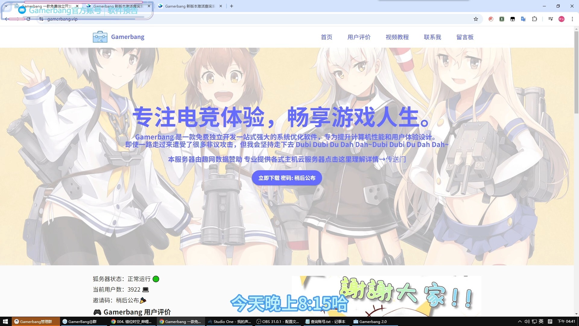 ...使用条款 系统优化 优化软件 提升FPS 降低输入延迟 降低网络延迟