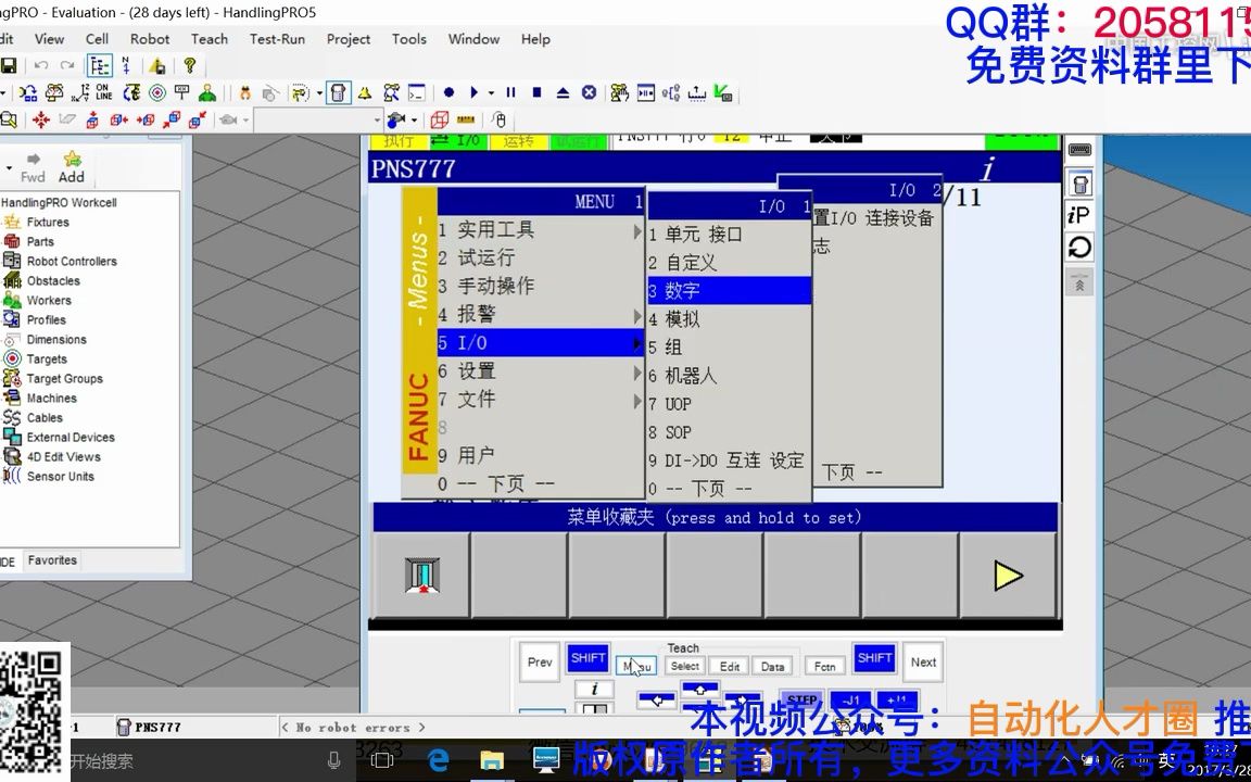 64 发那科机器人输入中文注释
