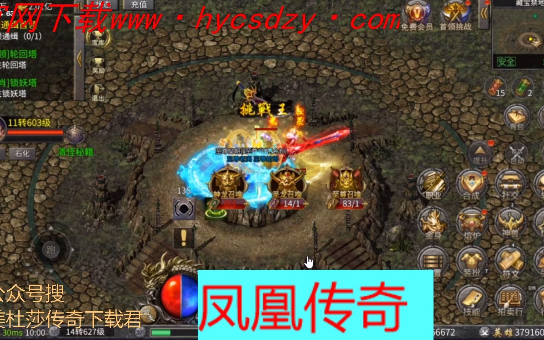 凤凰传奇手游:百万年魂环?魔魂大白鲨?